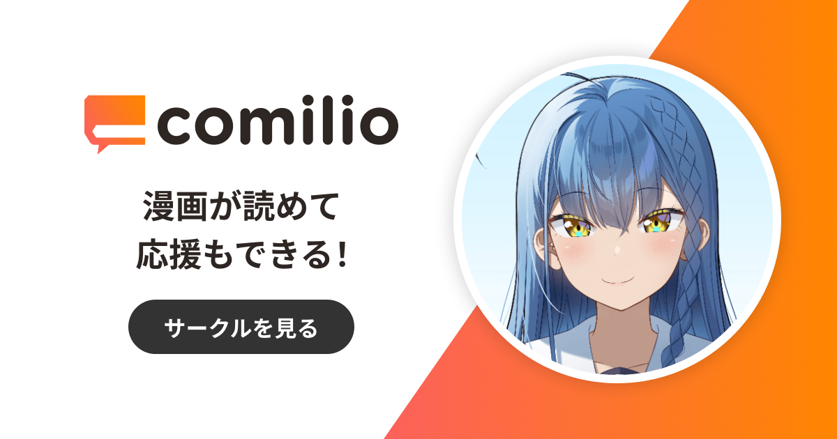 ぐらんでサイズ